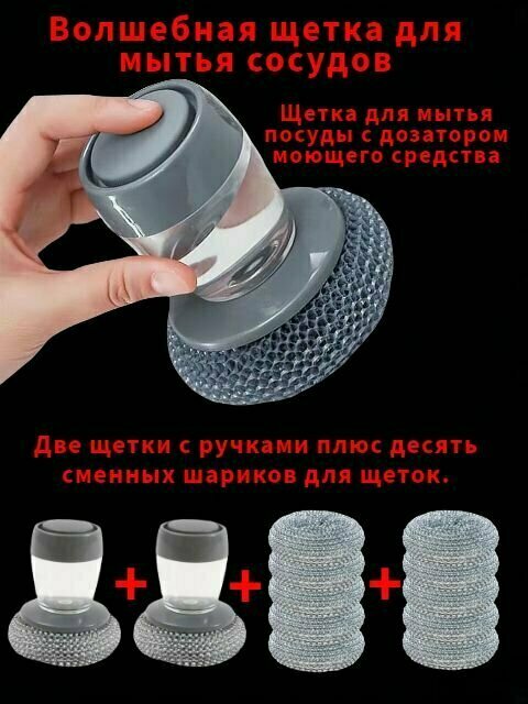 Щетка для мытья посуды с дозатором