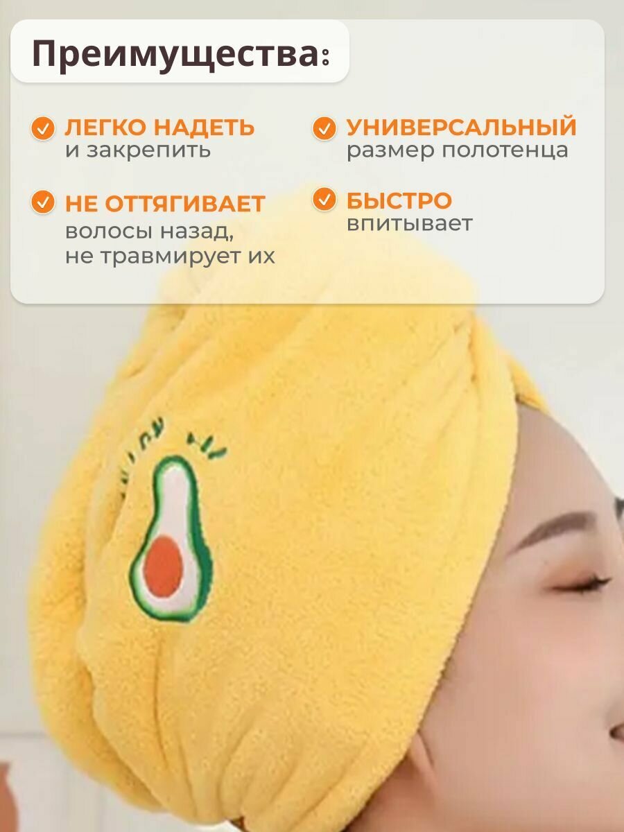 Полотенце для волос — фото 1
