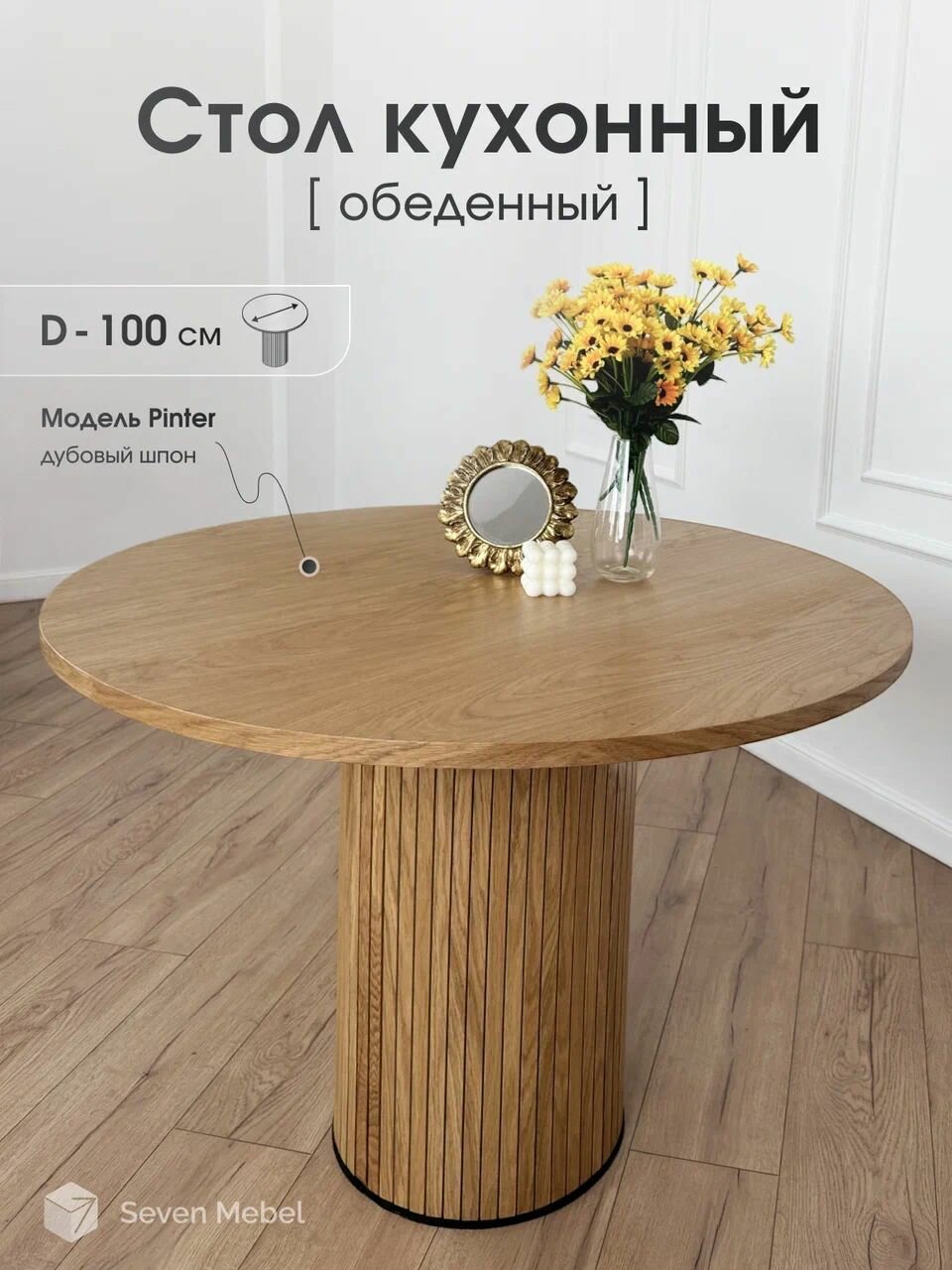 Стол кухонный 100 x 100 x 75 см