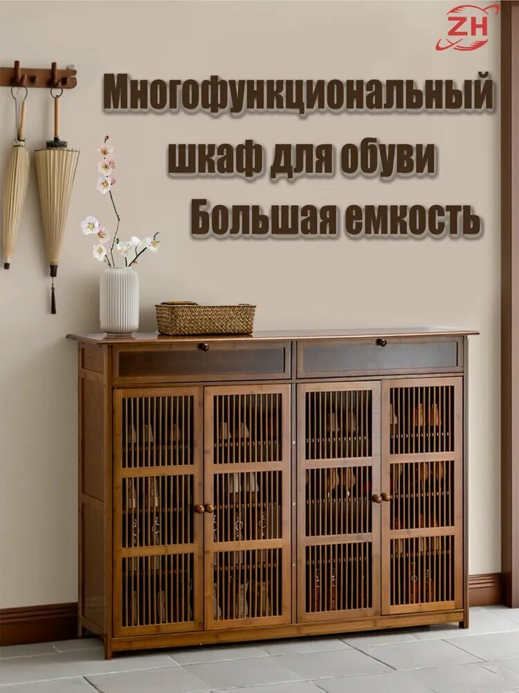 Обувница, Бамбук, 130х33х99 см