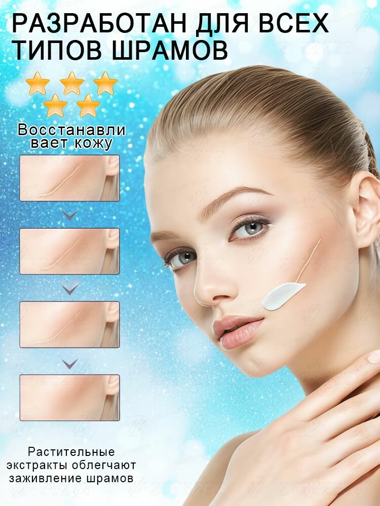 Устранение рубцов и пигментации, заполнение рубцовых углублений, устранение дефектов кожи, 90 мл, 3 флакон