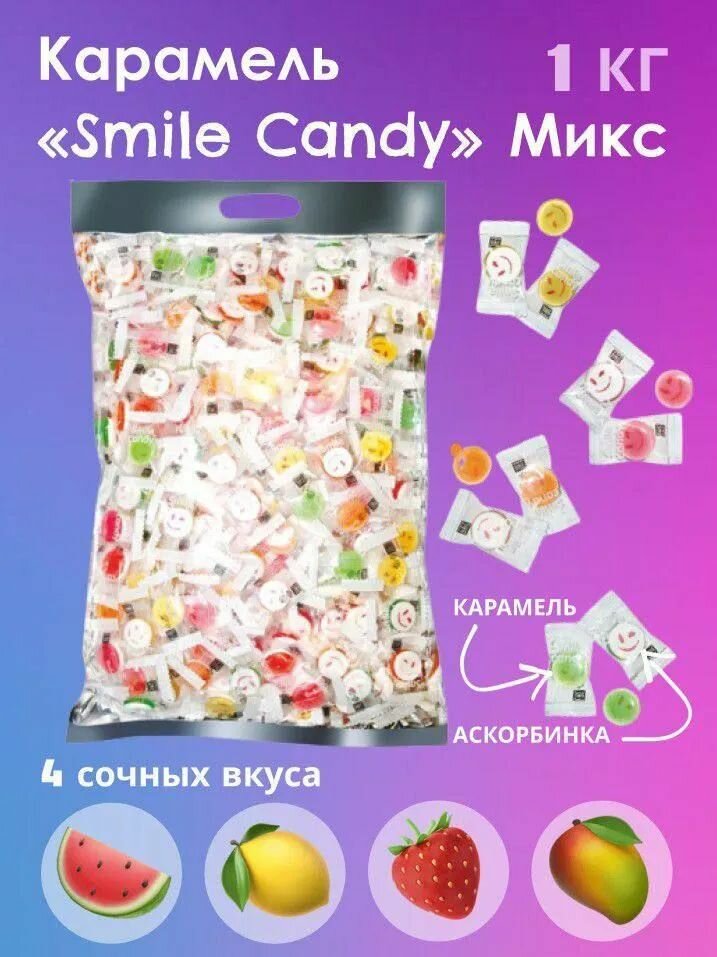 Конфеты карамель Китай