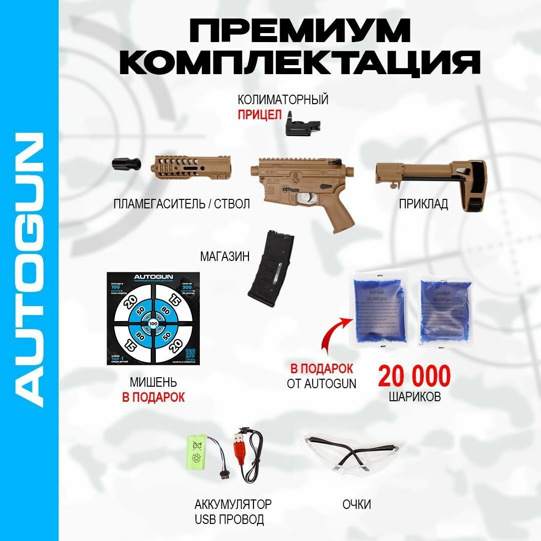 Автомат Орбибольный AUTOGUN, автоматический, игрушечный, стреляет шариками орбизами, бластер с пульками арбузами