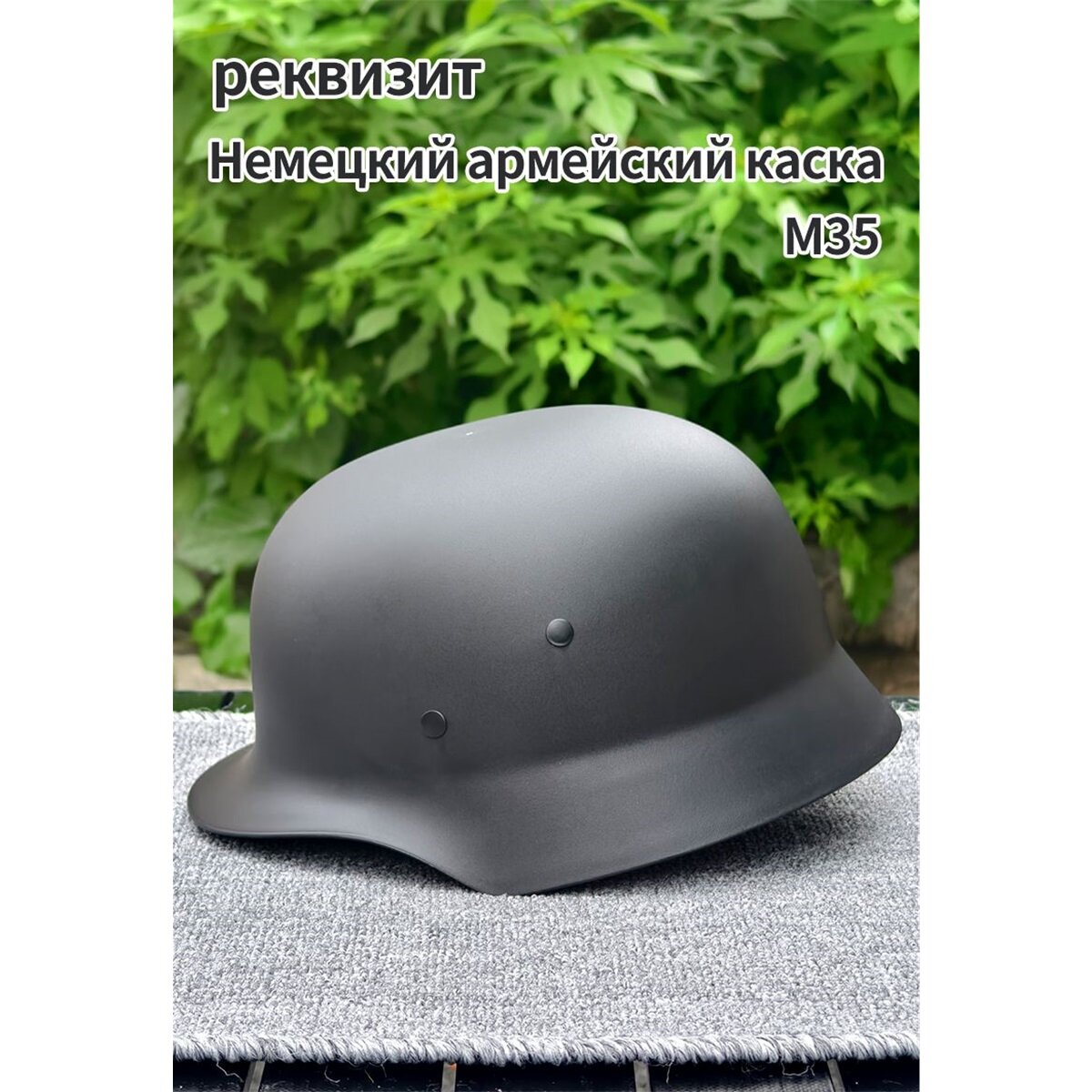 Шлем защитный