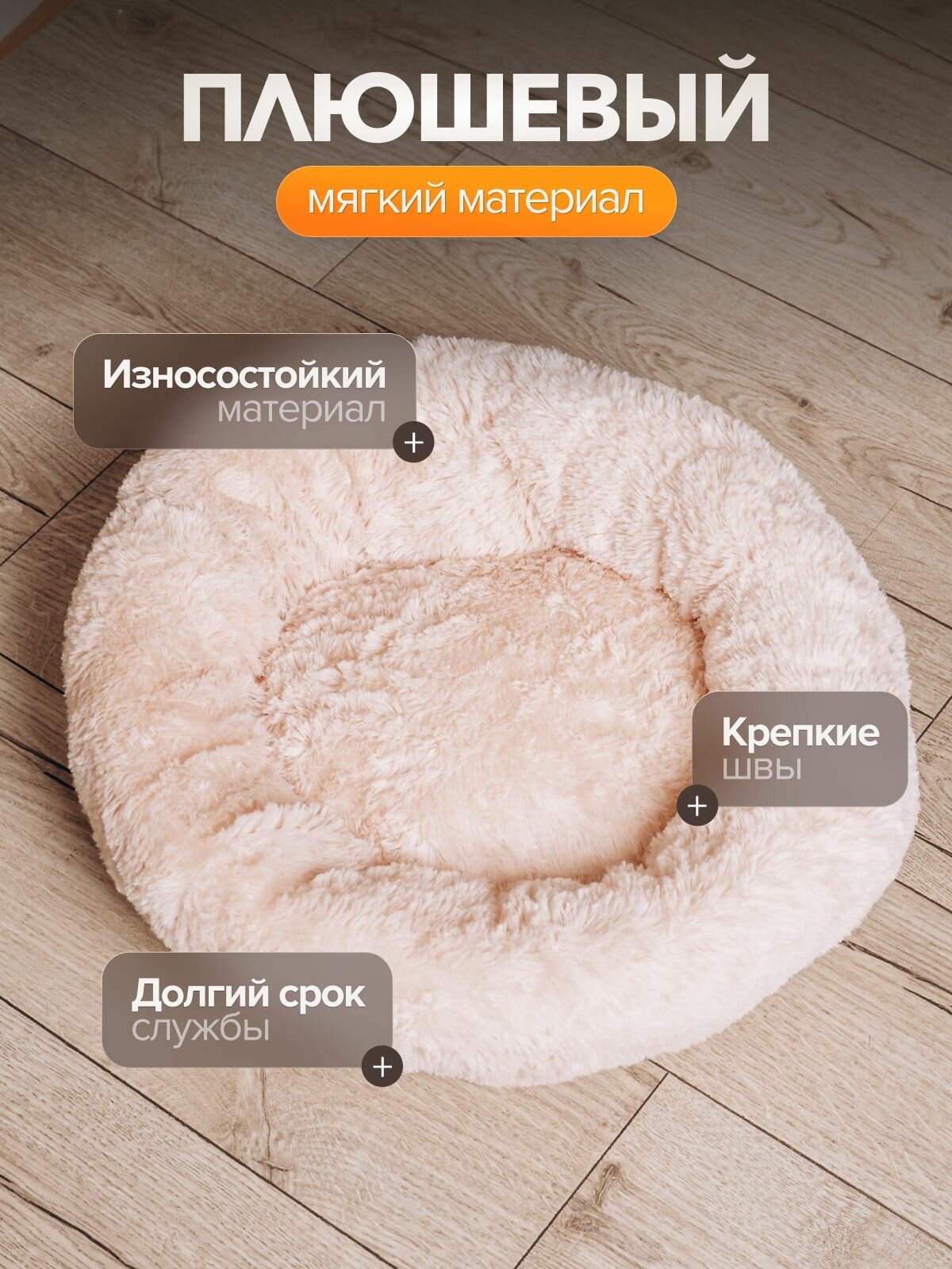 Лежак для животных