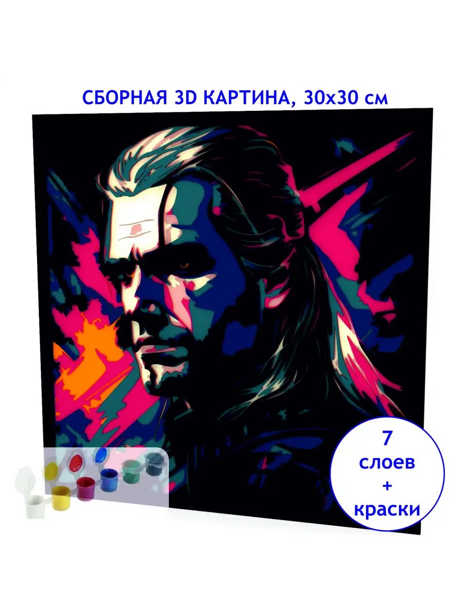 Многослойная 3D картина по номерам 30х30 см Ведьмак