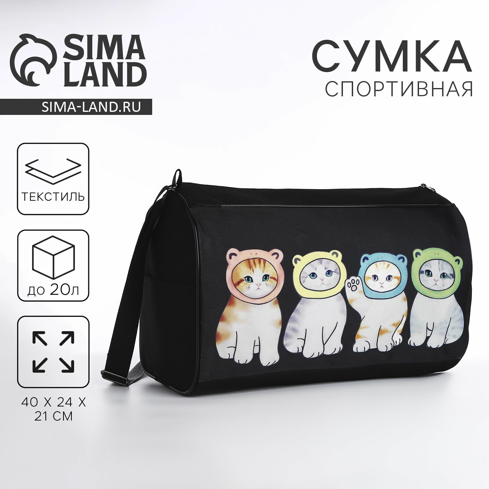 Сумка NAZAMOK KIDS