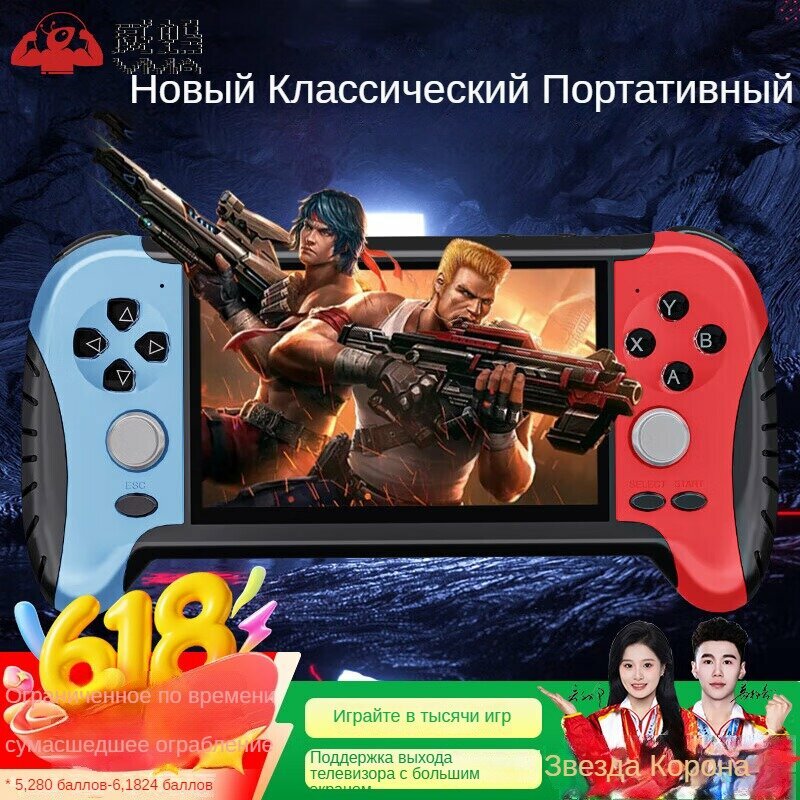 Weima Palm Game Machine PSP Руководитель FC Красная и белая машина ностальгическая рокерская аркада -аркада -подарки для детей дня рождения .