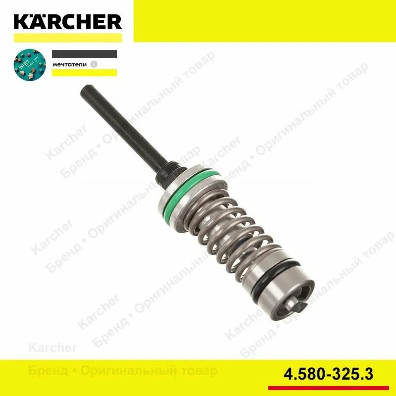 Байпасный клапан K5.20 4.580-325.3