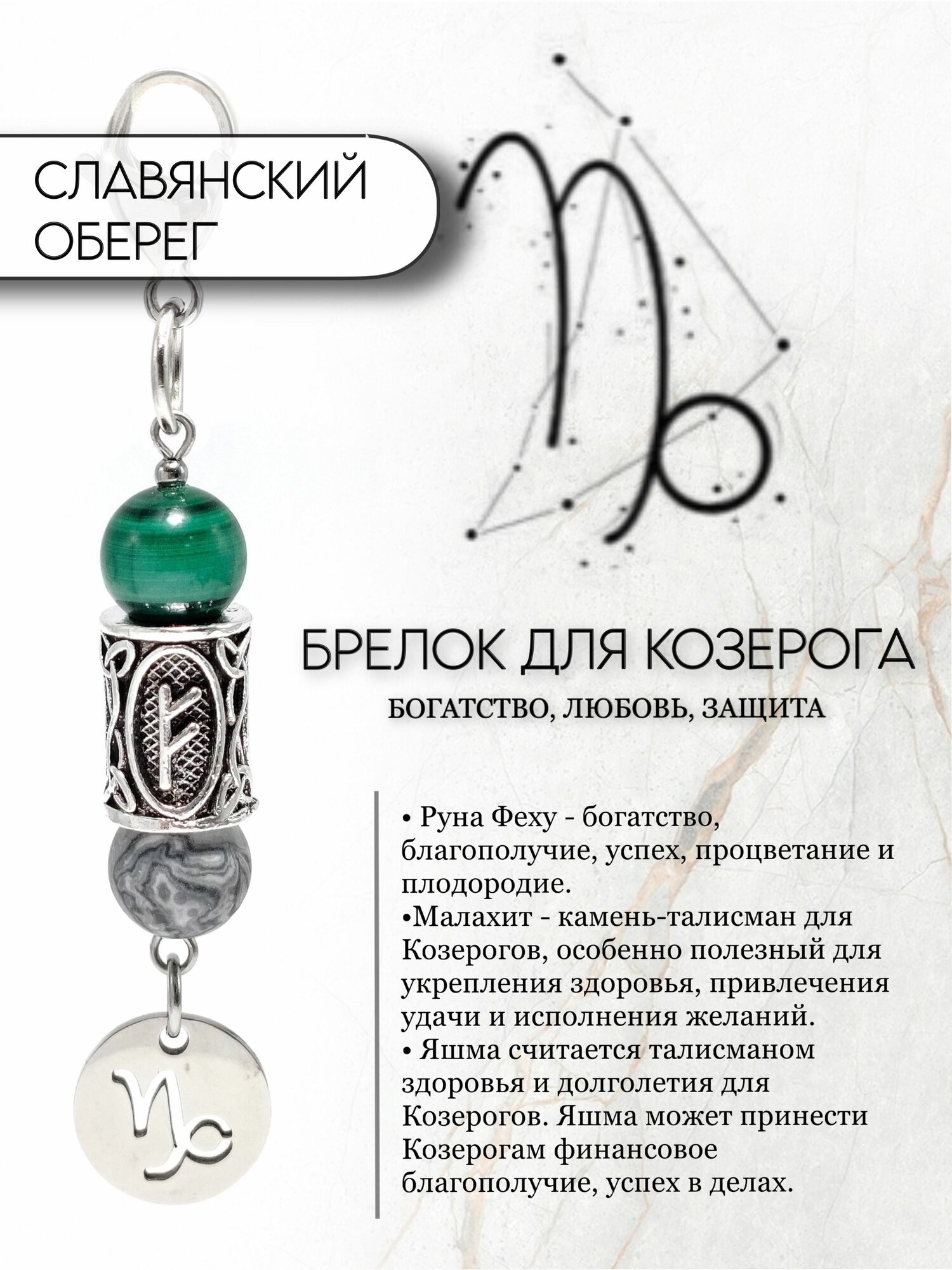 Брелок Fabio Ross Collection