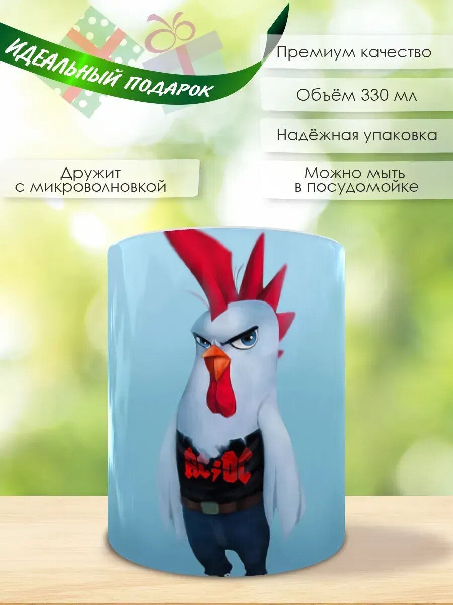 Брелок №2 и Кружка Петушок