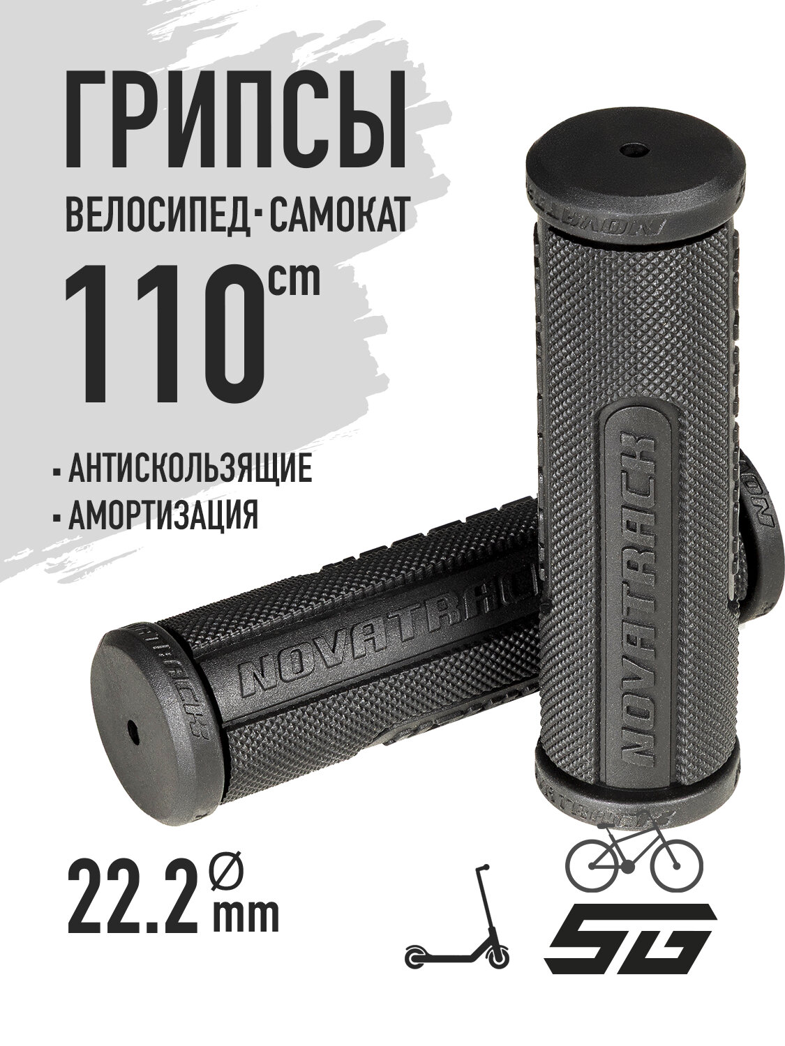 Грипсы STG Novatrack 2.0, резина, диаметр крепления 22,2 мм, ширина 11 см, черные