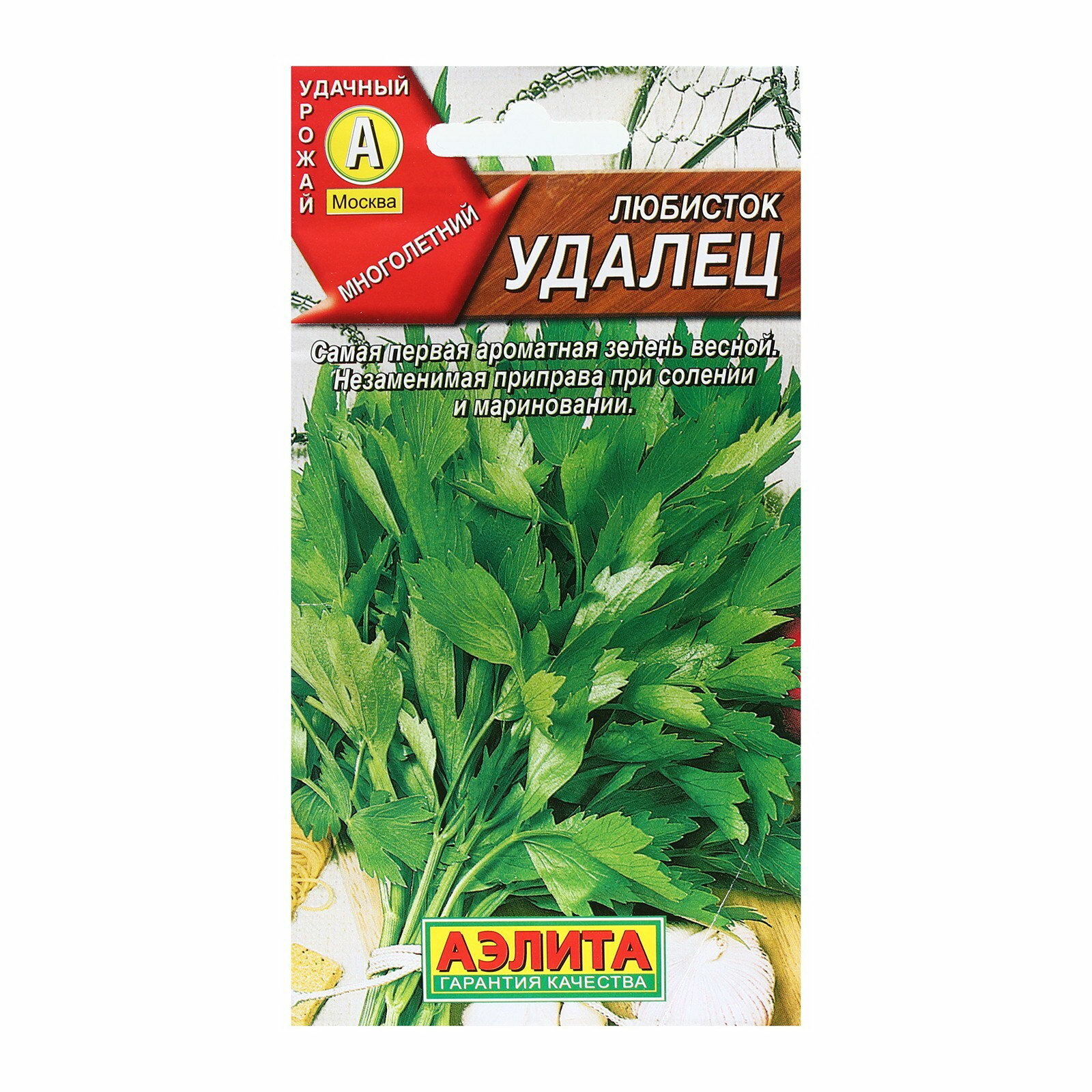 Семена Любисток "Удалец", пряность, 0.3 г, "Аэлита", урожай: август - сентябрь