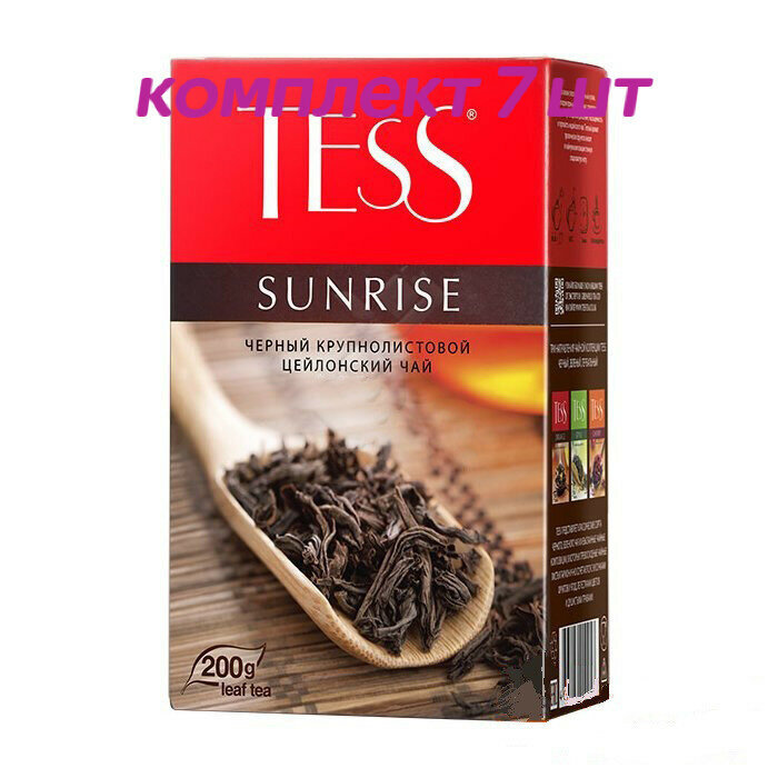Чай черный листовой Tess Sunrise (Тесс Санрайз), 200 г (комплект 7 шт.) 6010040