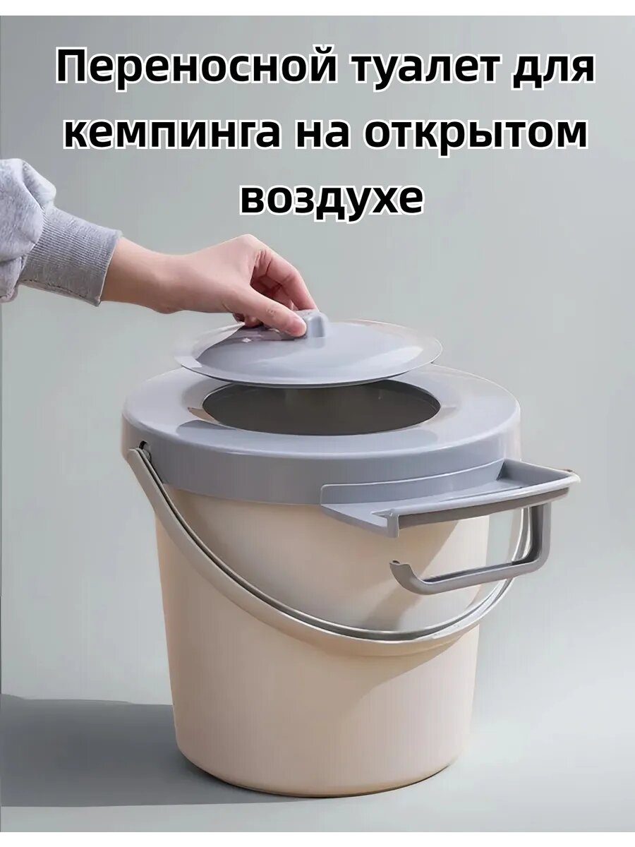 Портативный биотуалет с держателем туалетной бумаги на