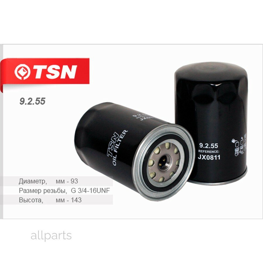 TSN 9.2.55 Фильтр масляный FOTON BJ 1049 BJ 1069 BJ 1099 дв. PERKINS (Phaser TSN 9.2.55