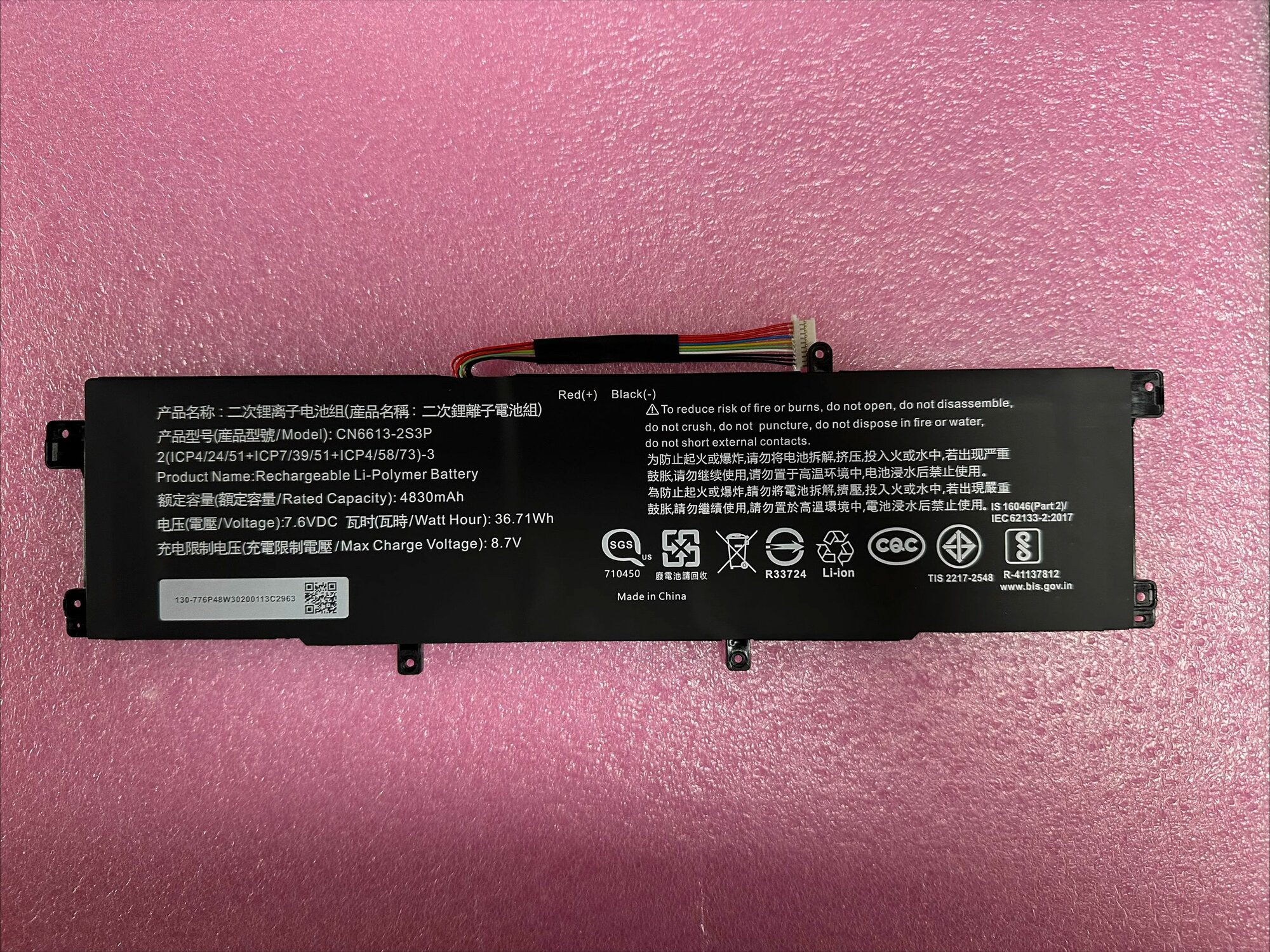 Аккумулятор для ноутбука Maibenben 4830 мАч, (CN6613-2S3P)