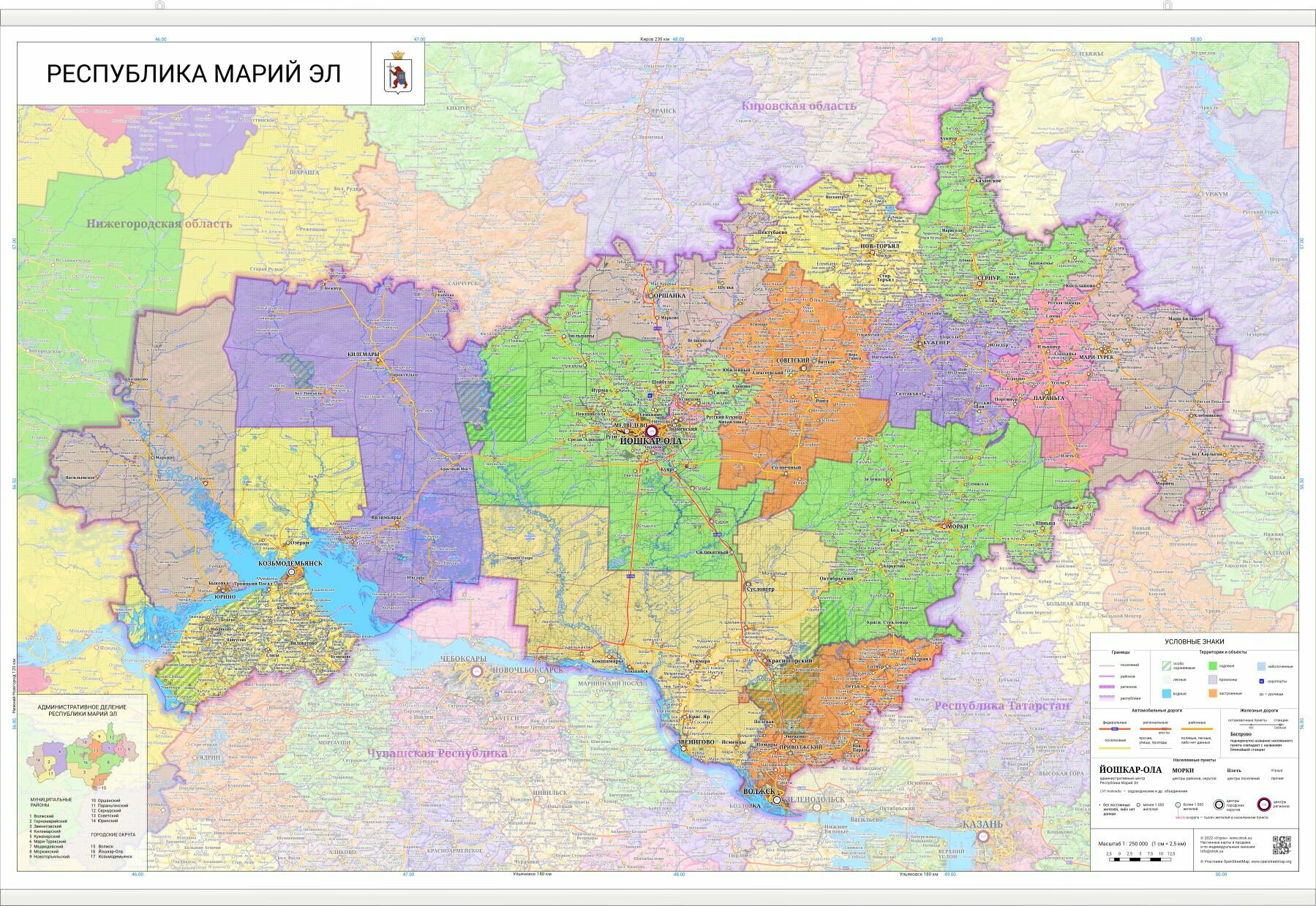 Настенная карта Республики Марий Эл 121 х 82 см (с подвесом)