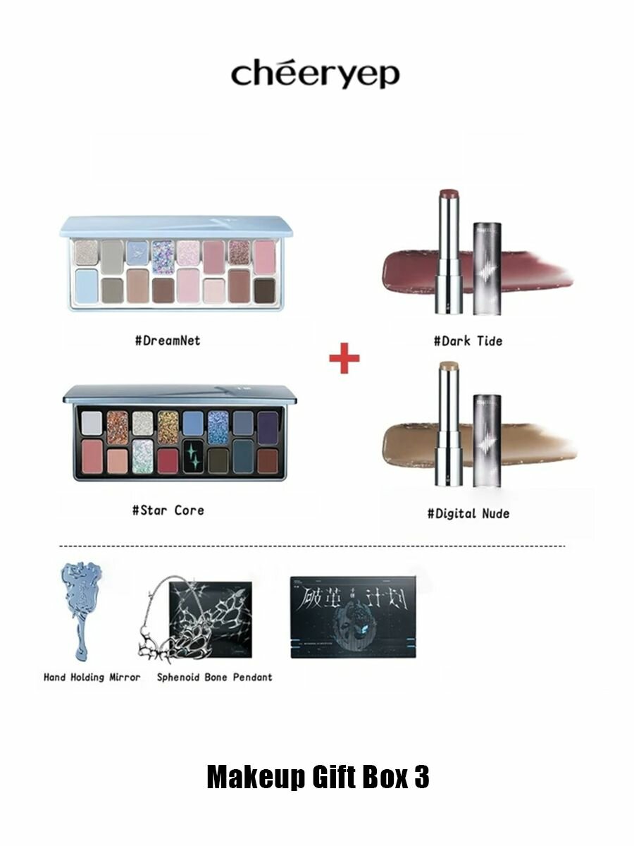Косметический набор Cheeryep (QianYan) Breaking Cocoon Collection Gift Box - Makeup Gift Box 3