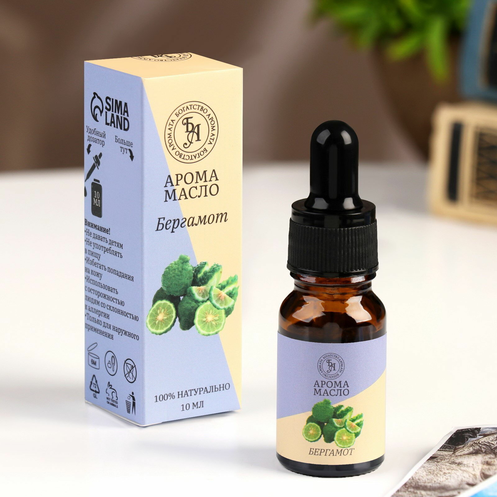 Эфирное масло "Бергамот", удобный дозатор, 10 мл, группа ароматов: цитрусовые, 3 шт.
