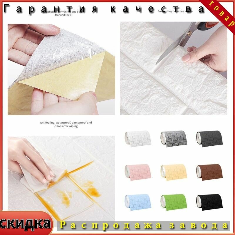 Отбойная доска для стен — фото 1