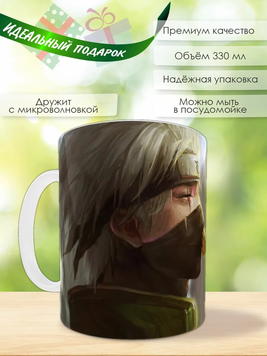 Кружка Наруто аниме — фото 1