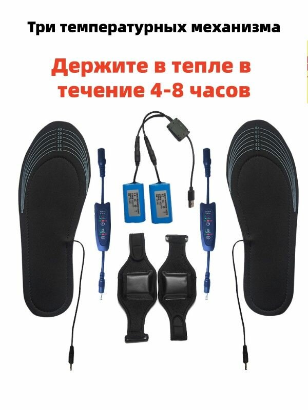 Стельки с подогревом USB универсальный размер 40-46 электрические зимние для охоты и рыбалки, батарея емкостью 4000 мАч * 2, переключатель контроля температуры