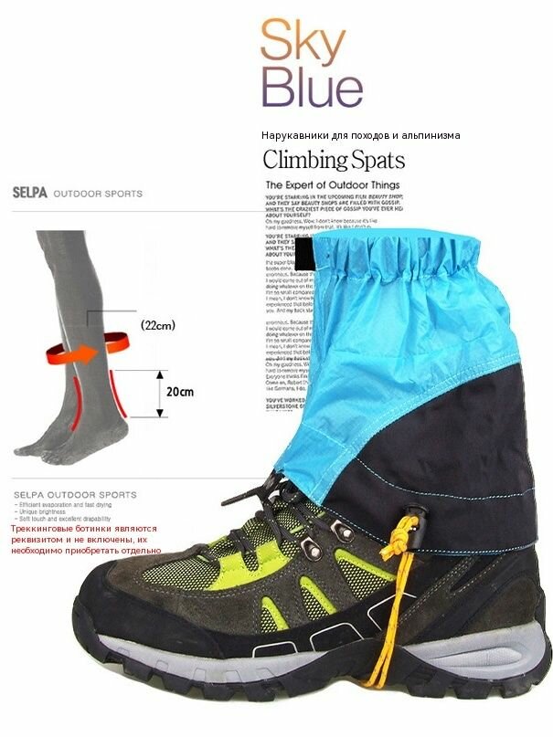 Защитный чехол для обуви, Защитные гетры 20см Ветронепроницаемые Песокозащитные (68г ультралегкие/Складные)