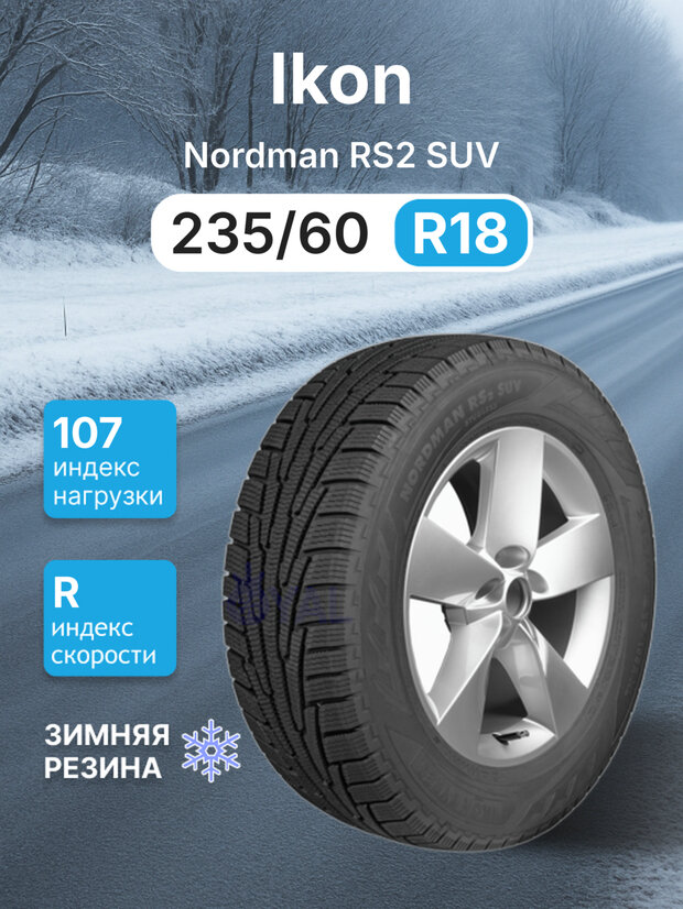 Зимняя нешипованная шина Ikon Nordman RS2 SUV (Character Snow 2 SUV) 235/60R18 107R XL TL
