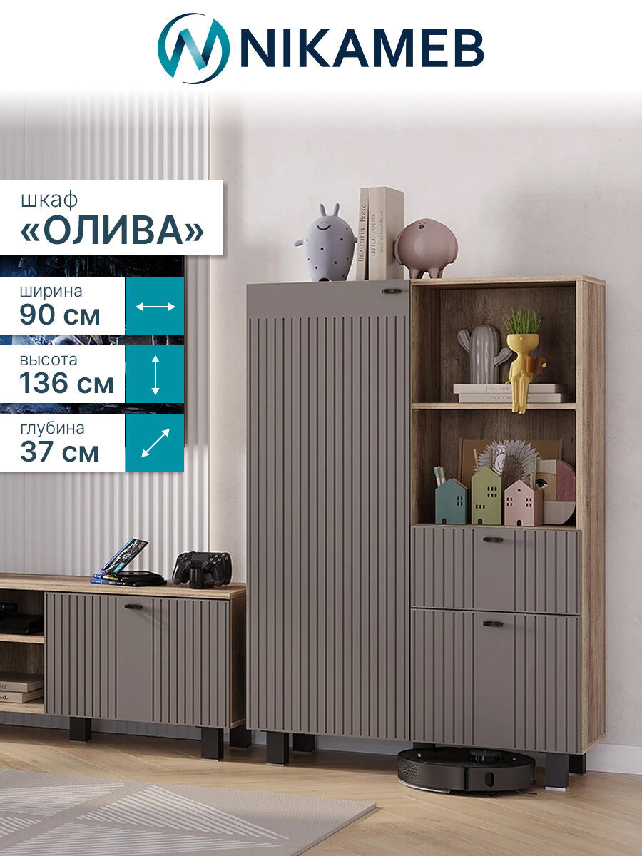 Шкаф распашной с полками и ящиком "Олива" (дуб каньон/муссон софт), 90х37х136 см