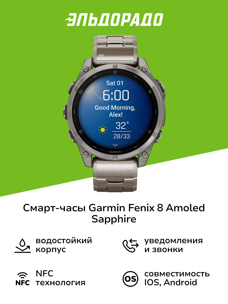 Спортивные часы Garmin Fenix 8 AMOLED Sapphire 47мм серый