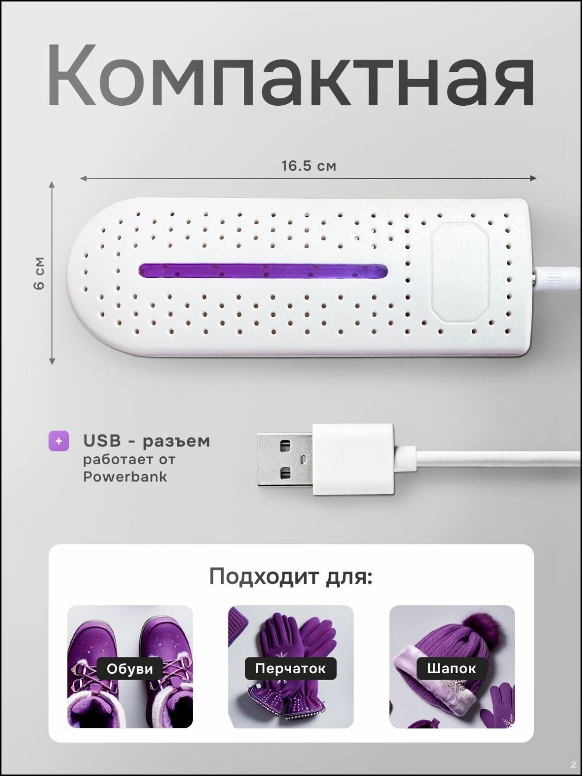 Сушилка для обуви — фото 1