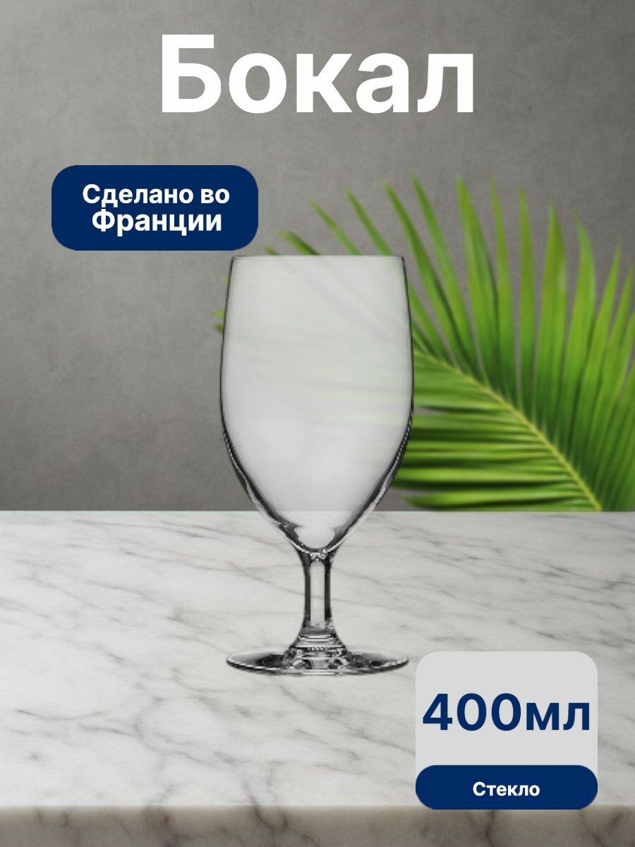 Бокал, Chef&sommelier, Optimum, 400 мл, стекло, Франция