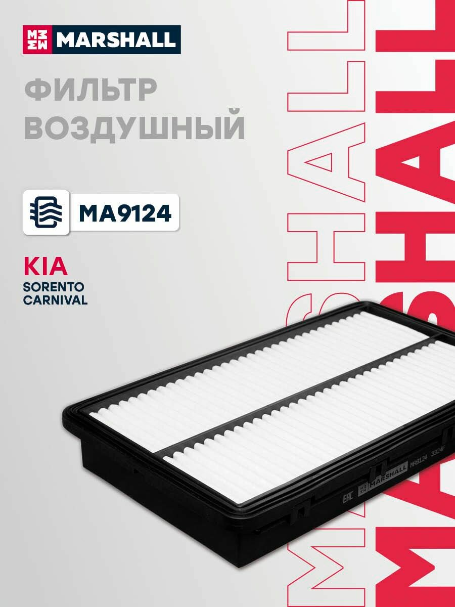 Фильтр воздушный Hyundai Хендай Palisade Палисад, Santa Fe Санта Фе, Kia Киа Carnival Карнивал, Sorento Соренто 28113A9200