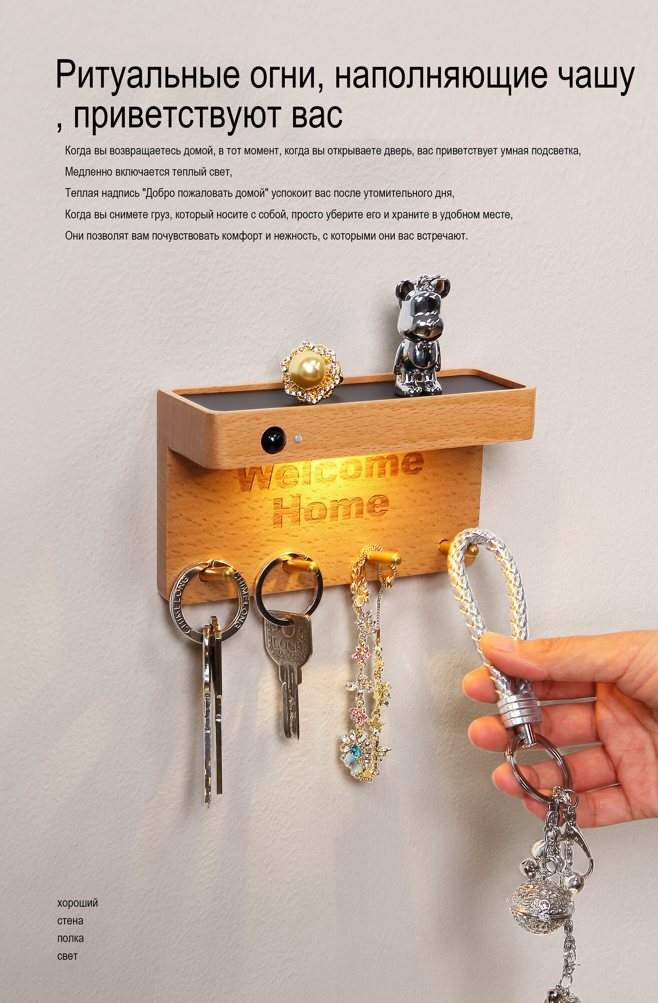 Умная полка-светильник GOOD, дерево и пластик, магнитный монтаж, USB-зарядка