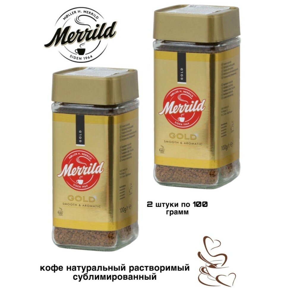 Кофе растворимый сублимированный Merrild Gold 100 грамм в стеклянной банке, 2 штуки