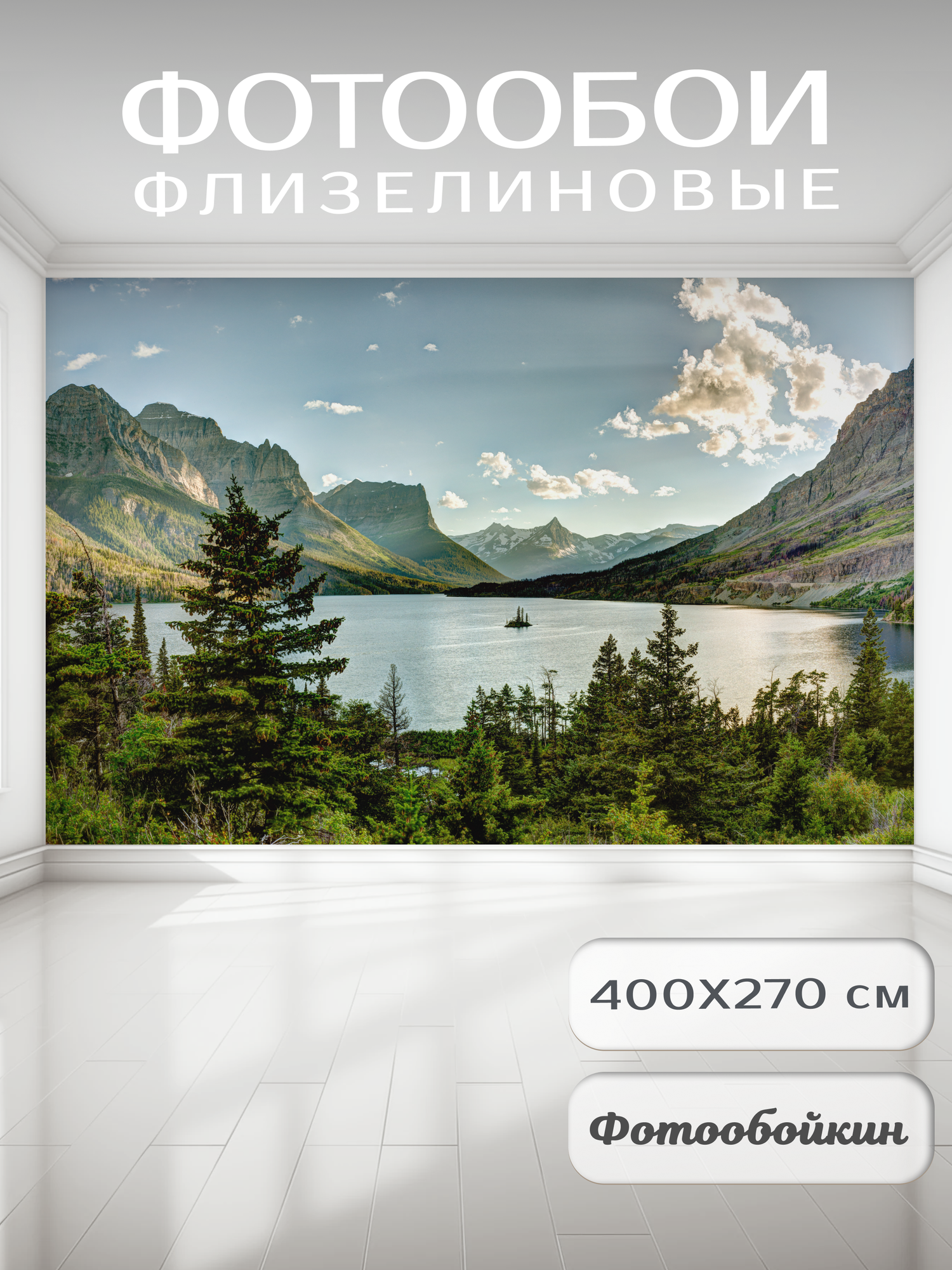 Фотообои 3д на стену "Горное озеро", флизелиновые 400х270 см на кухню, спальню, зал