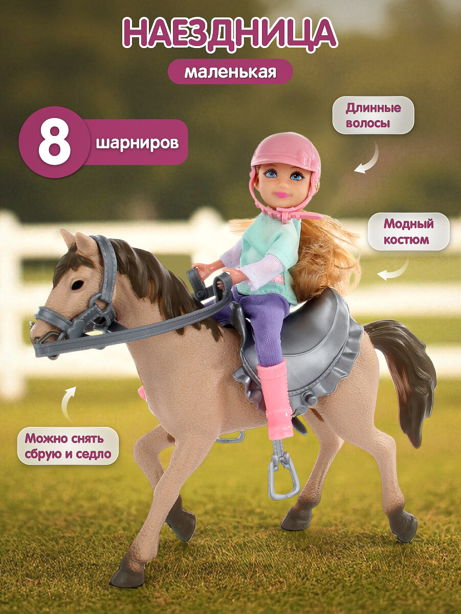 Игровой набор кукла с лошадкой и аксессуарами, Veld Co 135457