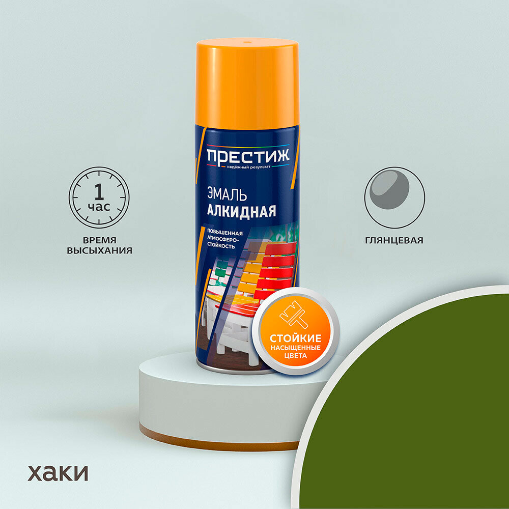 Эмаль аэрозольная Престиж хаки глянцевая 425 мл