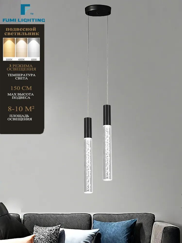 Люстра подвесная FUMI LIGHTING для гостиной, светодиодная, 2 плафона, 10 Вт, черный цвет, регулировка высоты, 3 режима