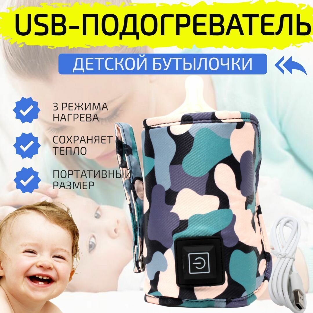Чехол подогреватель для бутылочек с функцией термоса, черный