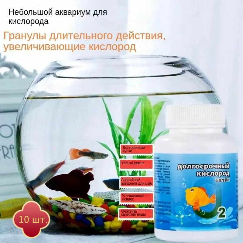 Соль для аквариума
