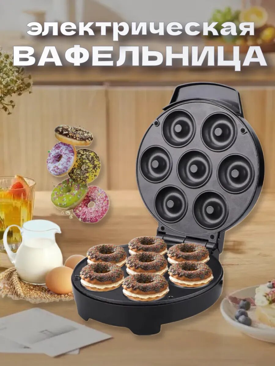 Мультипекарь для пончиков 2 в 1