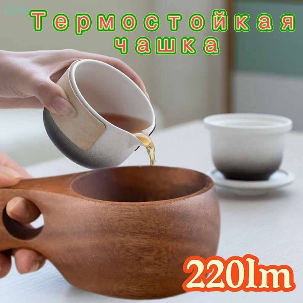 Чашка для чая — фото 1
