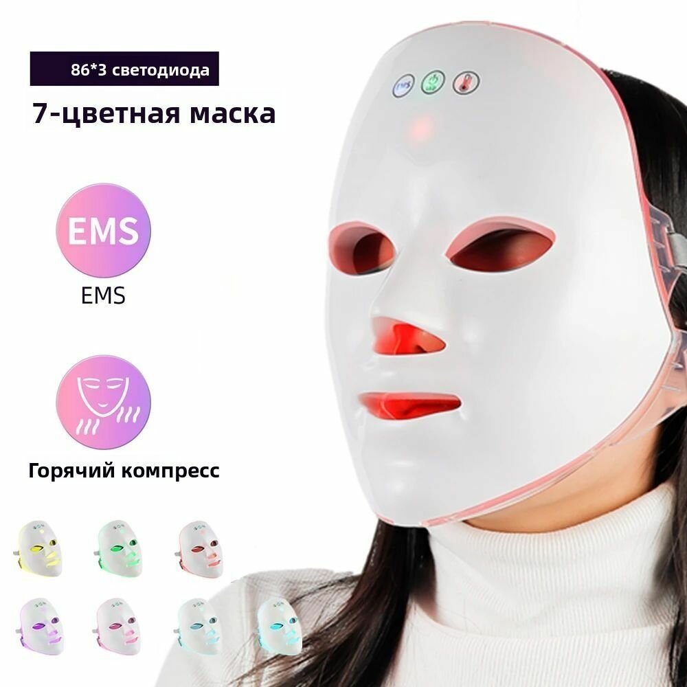 Микротоковая маска для омоложения кожи LED photon beauty mask