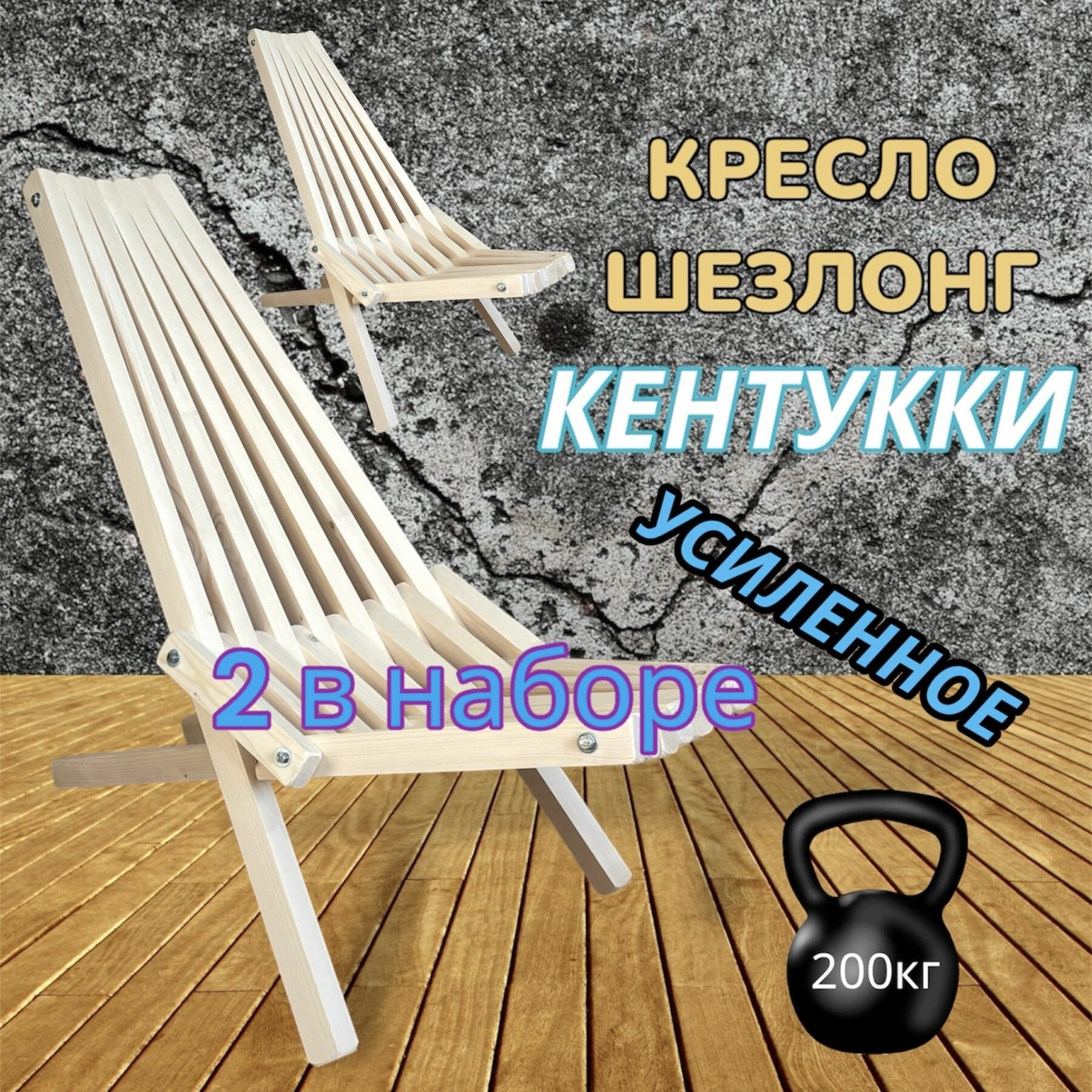 Садовое кресло