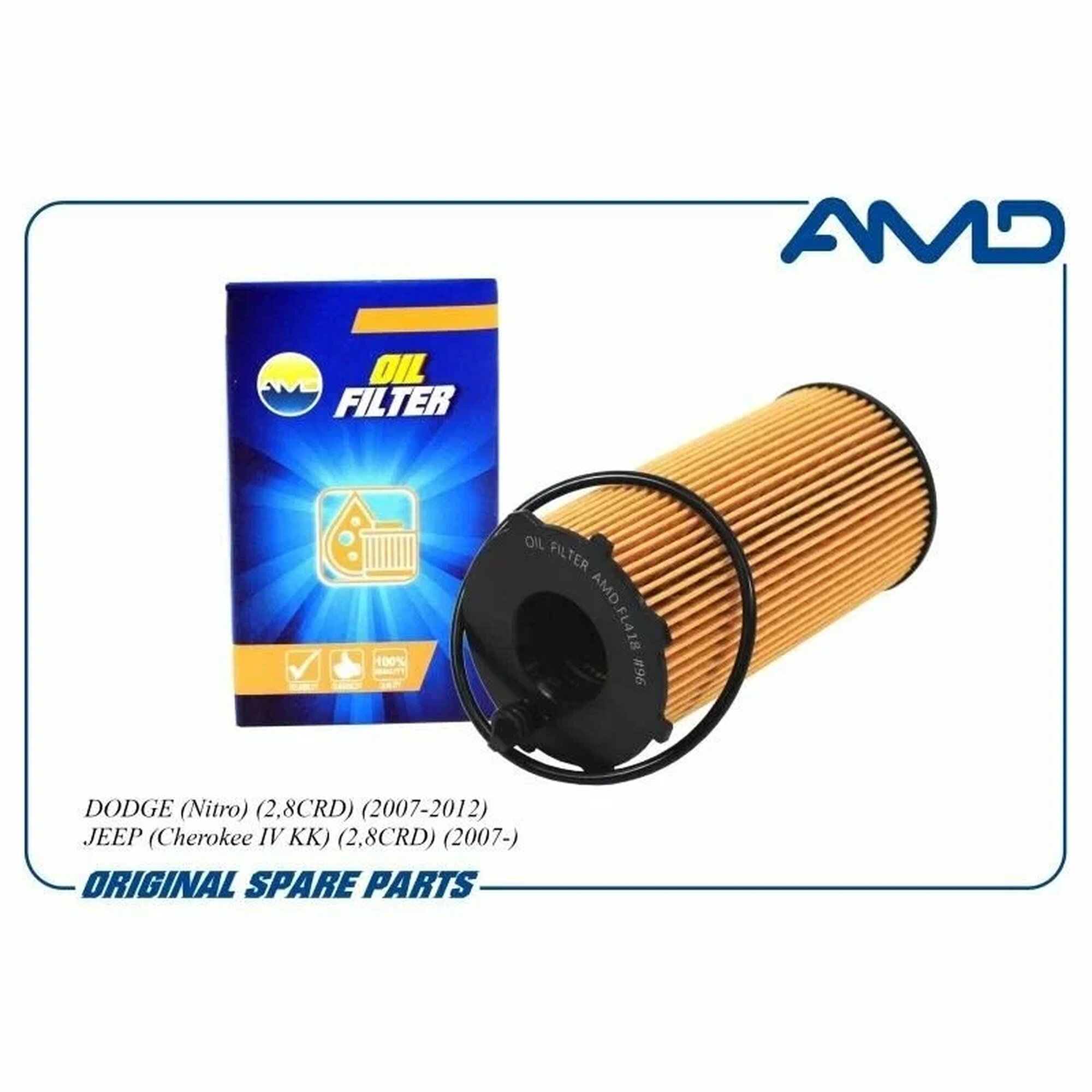 Фильтр масляный AMD AMDFL418 для DODGE Nitro, JEEP Cherokee IV KK