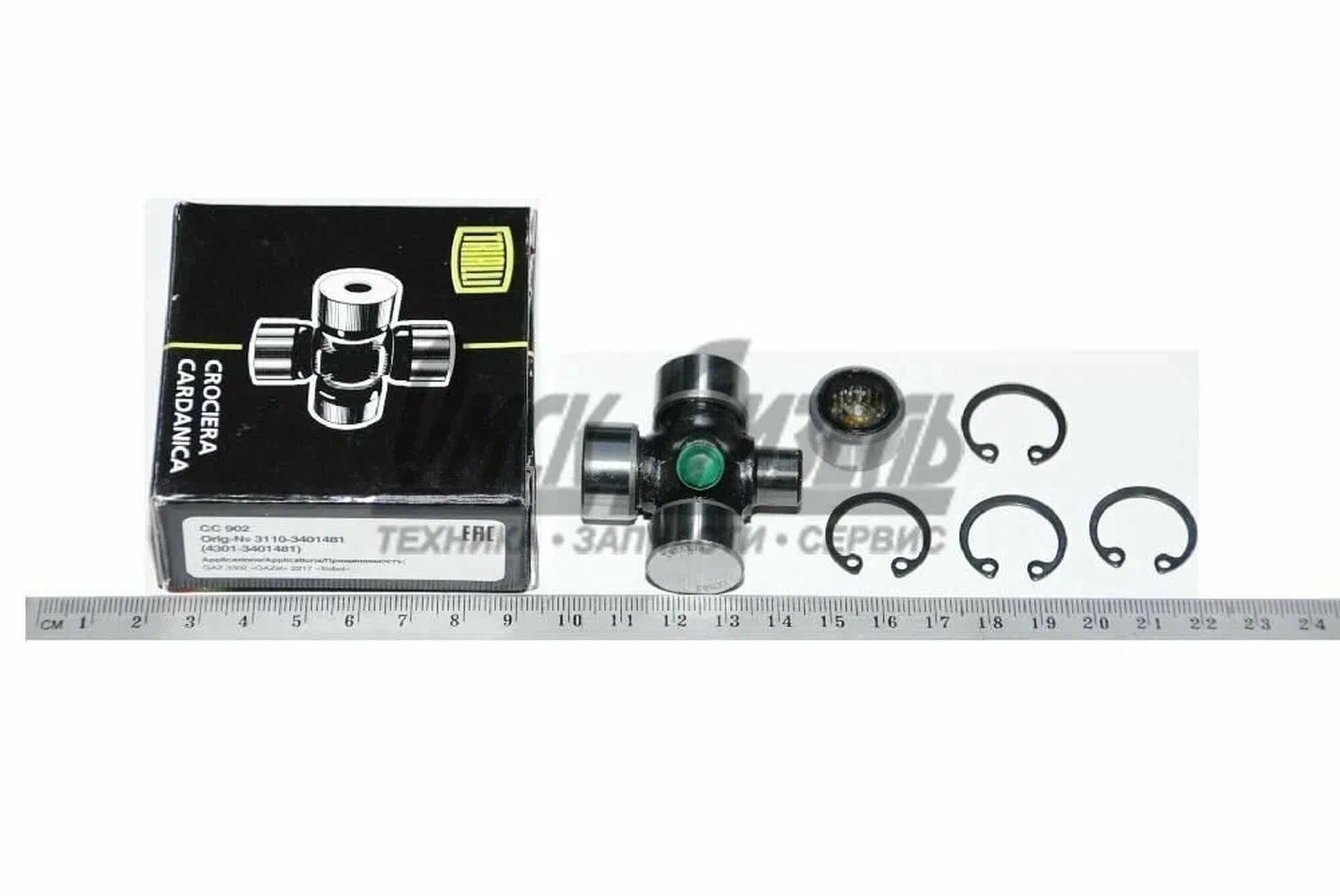 Крестовина для а/м ГАЗ 3302 рулевая (19x44.6) (СС 902) CC902