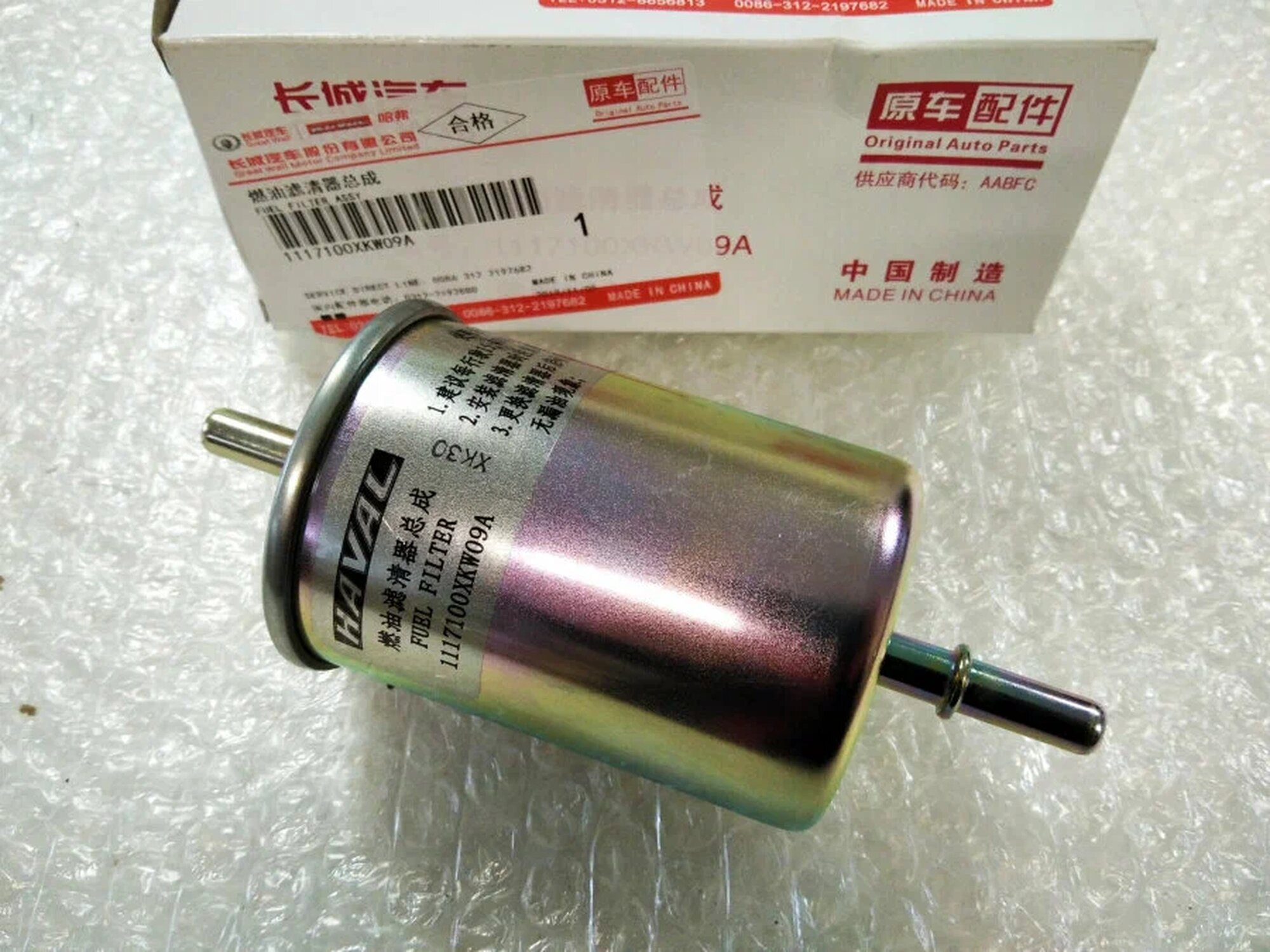 Фильтр топливный Great Wall/Haval 1117100XKW09A, для Tank 300