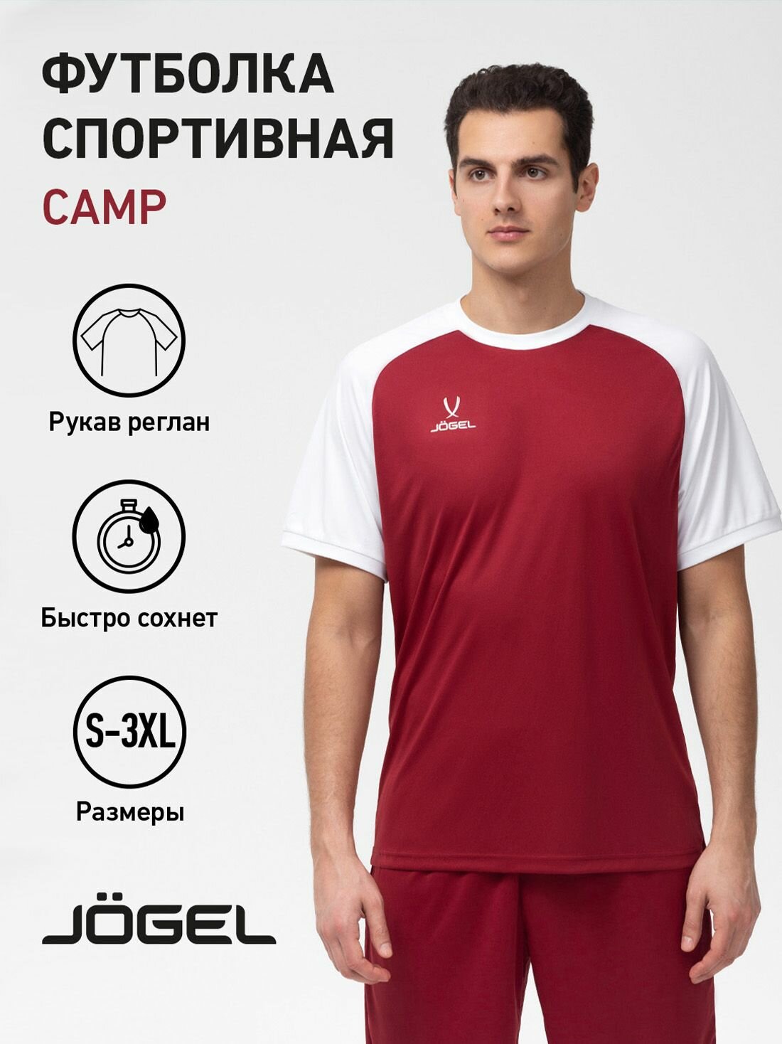 Футболка спортивная